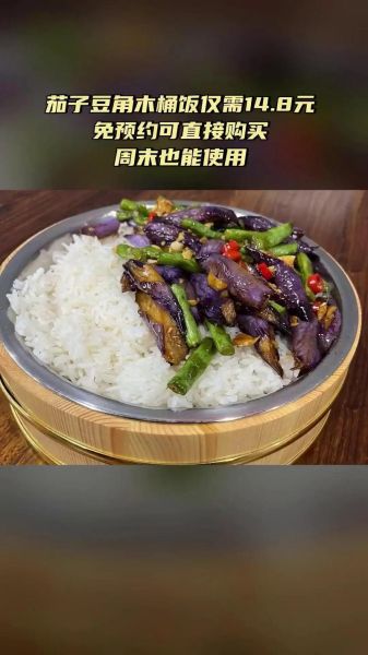 木桶饭图片大全_木桶饭怎么做才好吃-第2张图片-山城妙识