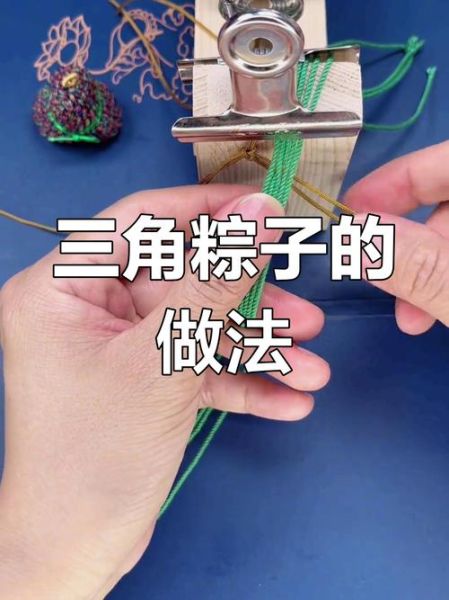 三角粽子怎样包_三角粽子包法步骤-第1张图片-山城妙识