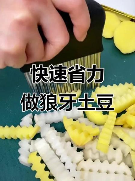 薯格怎么切_薯格切法技巧-第2张图片-山城妙识