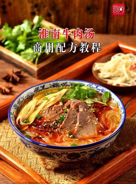 淮南牛肉汤的做法_淮南牛肉汤配料有哪些-第2张图片-山城妙识