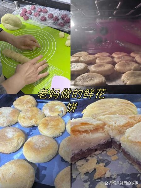 烙的玫瑰花饼怎么做_玫瑰花瓣如何入馅-第2张图片-山城妙识