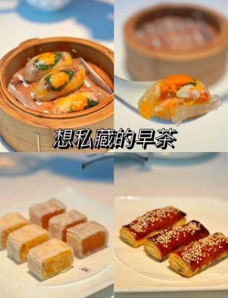 广式早茶点心有哪些_传统广式点心做法大全-第2张图片-山城妙识