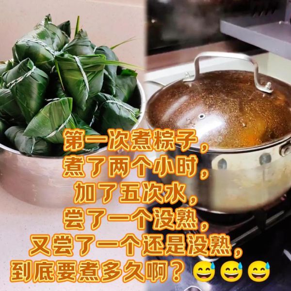 粽子煮多久合适_粽子煮多久能熟-第2张图片-山城妙识 粽子煮多久合适_粽子煮多久能熟-第2张图片-山城妙识