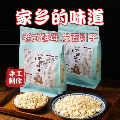 单纯用小苏打能发面吗_发面失败原因-第3张图片-山城妙识