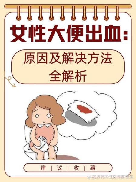 拉屎出鲜血能自愈吗_大便出血怎么办-第1张图片-山城妙识 拉屎出鲜血能自愈吗_大便出血怎么办-第1张图片-山城妙识