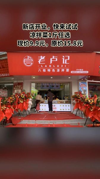 凉拌菜加盟店哪家好_加盟费多少钱-第3张图片-山城妙识 凉拌菜加盟店哪家好_加盟费多少钱-第3张图片-山城妙识