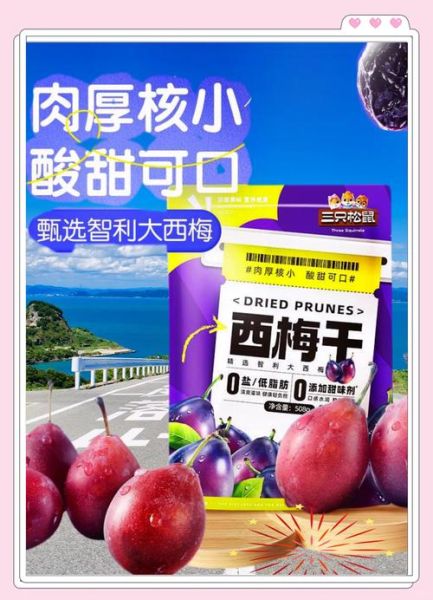 西梅什么时候成熟上市_西梅几月份吃最好-第3张图片-山城妙识