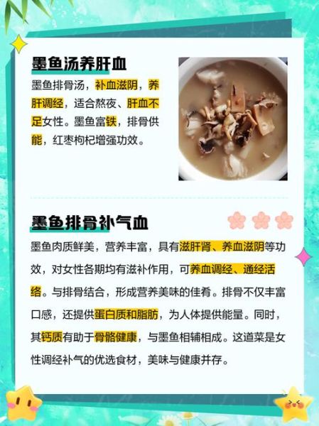 墨鱼排骨汤的功效_墨鱼排骨汤适合什么人喝-第1张图片-山城妙识