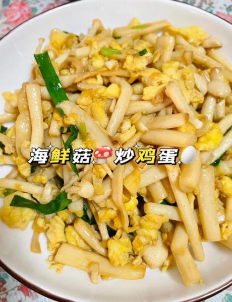海鲜菇怎么做好吃_海鲜菇的家常做法-第3张图片-山城妙识
