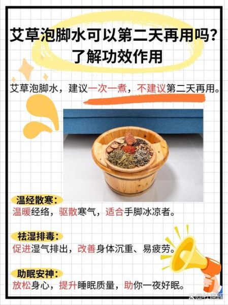 艾草泡脚的功效与作用_艾草怎么用效果最好-第1张图片-山城妙识