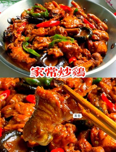 爆炒土鸡怎么做_爆炒土鸡的家常做法-第1张图片-山城妙识