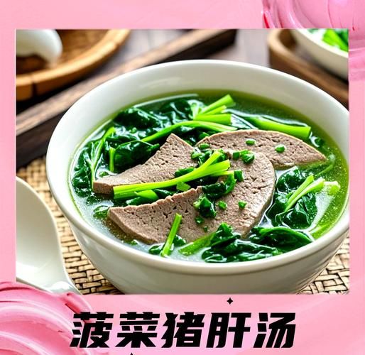 猪肝汤怎么做_猪肝汤的做法大全视频-第3张图片-山城妙识