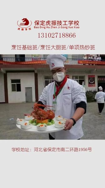 全国最好的烹饪学校有哪些_学厨师去哪里最靠谱-第3张图片-山城妙识