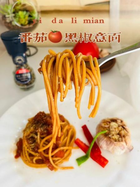 意大利面怎么做_正宗意大利面酱汁怎么调-第2张图片-山城妙识