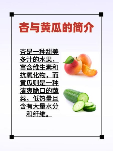 黄瓜香蕉丝瓜榴莲番茄污_吃了会中毒吗-第3张图片-山城妙识