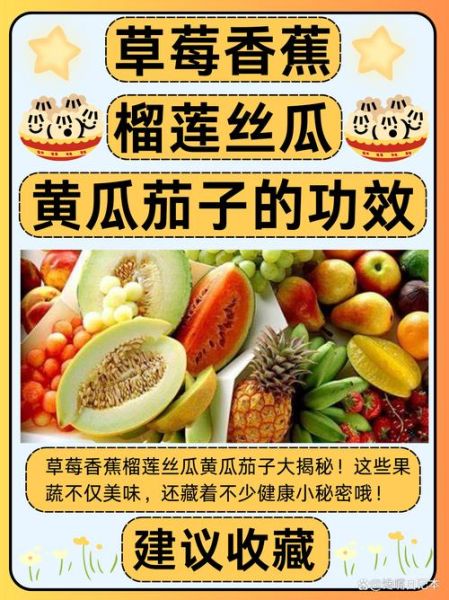 黄瓜香蕉丝瓜榴莲番茄污_吃了会中毒吗-第1张图片-山城妙识