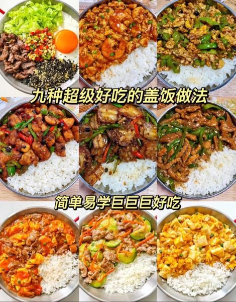 盖浇饭怎么做简单又好吃_家常盖浇饭做法大全-第2张图片-山城妙识 盖浇饭怎么做简单又好吃_家常盖浇饭做法大全-第2张图片-山城妙识