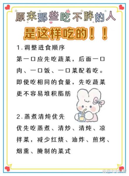 小学生健康饮食顺口溜_如何让孩子爱上蔬菜-第1张图片-山城妙识