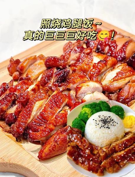 照烧鸡腿饭怎么入味_照烧鸡腿饭酱汁比例-第1张图片-山城妙识