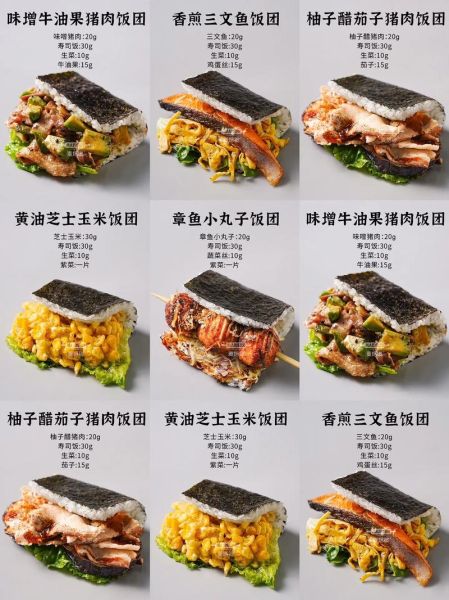 日式饭团怎么保存_日式饭团热量高吗-第2张图片-山城妙识 日式饭团怎么保存_日式饭团热量高吗-第2张图片-山城妙识