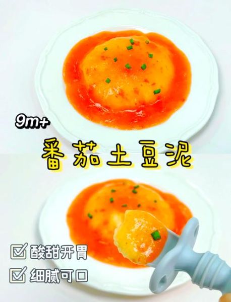 儿童土豆泥怎么做好吃_宝宝辅食土豆泥做法-第1张图片-山城妙识 儿童土豆泥怎么做好吃_宝宝辅食土豆泥做法-第1张图片-山城妙识