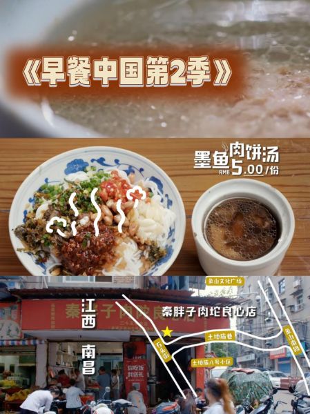 早餐中国2有哪些早餐_早餐中国2拍摄地点在哪-第1张图片-山城妙识 早餐中国2有哪些早餐_早餐中国2拍摄地点在哪-第1张图片-山城妙识