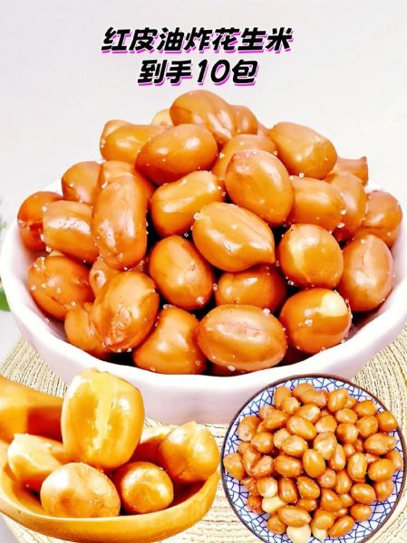 怎样油炸花生米又酥又脆_油炸花生米窍门-第2张图片-山城妙识
