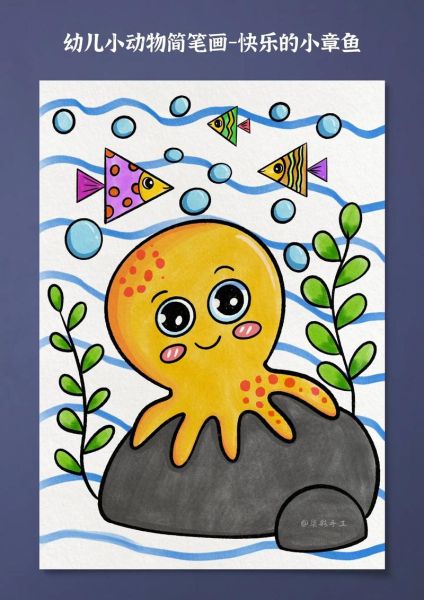 小章鱼简笔画怎么画_小章鱼简笔画图片大全-第3张图片-山城妙识