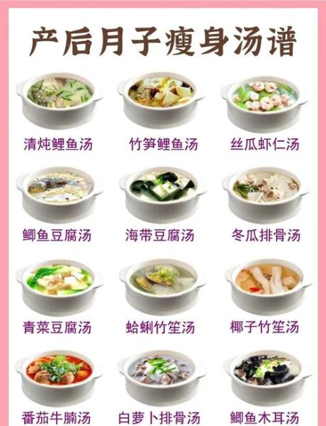 瘦身汤的做法大全窍门_瘦身汤怎么做最有效-第1张图片-山城妙识