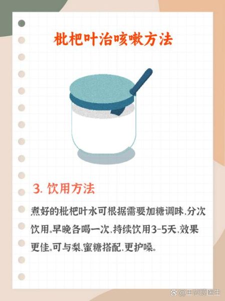新鲜枇杷叶怎么煮水_枇杷叶煮水止咳做法-第3张图片-山城妙识