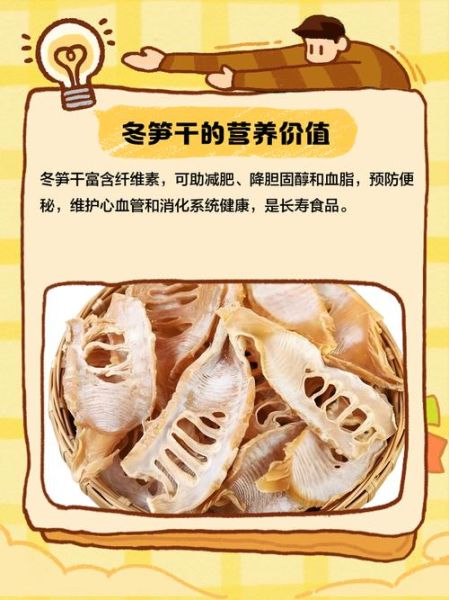 笋干热量高吗_笋干营养价值有哪些-第2张图片-山城妙识