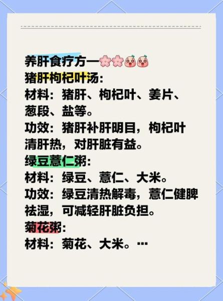 养肝菜谱家常菜做法_养肝吃什么家常菜好-第2张图片-山城妙识