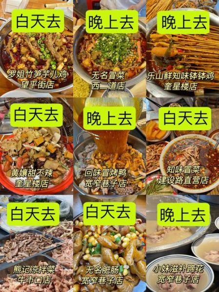 四川美食博主怎么做_成都地道小吃推荐-第3张图片-山城妙识