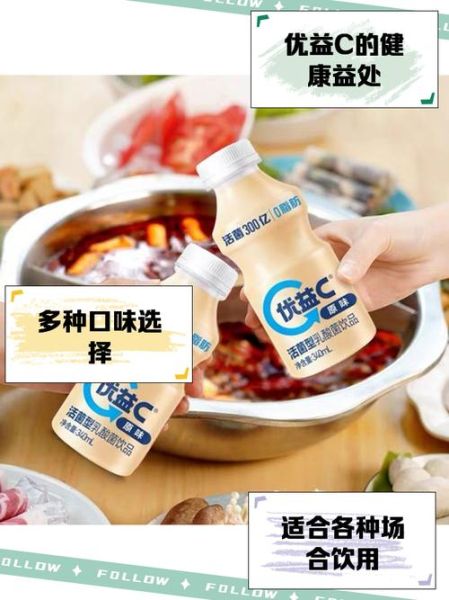 优益C和养乐多有什么区别_哪个更好喝-第1张图片-山城妙识