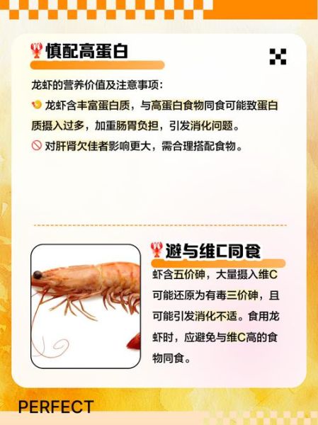 小龙虾不能和什么一起吃_吃了会中毒吗-第1张图片-山城妙识