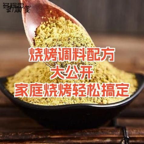 烧烤万能刷酱怎么调_烧烤刷酱配方比例-第1张图片-山城妙识