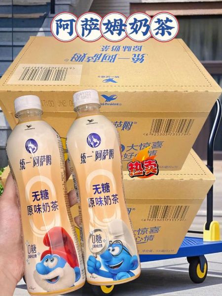 阿萨姆奶茶是什么梗_阿萨姆奶茶梗出处-第2张图片-山城妙识