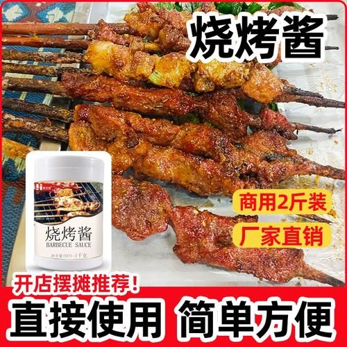 烧烤万能刷酱怎么调_烧烤刷酱配方比例-第2张图片-山城妙识