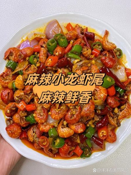 火锅底料龙虾尾怎么做_龙虾尾用哪种底料最好吃-第1张图片-山城妙识 火锅底料龙虾尾怎么做_龙虾尾用哪种底料最好吃-第1张图片-山城妙识
