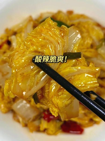 酸辣白菜怎么做_酸辣白菜最正宗的做法-第1张图片-山城妙识