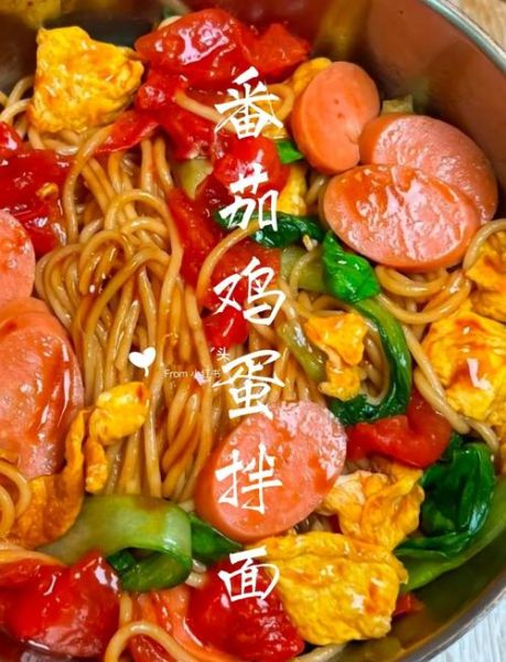 番茄鸡蛋捞面怎么做最好吃_番茄鸡蛋捞面做法窍门-第1张图片-山城妙识 番茄鸡蛋捞面怎么做最好吃_番茄鸡蛋捞面做法窍门-第1张图片-山城妙识