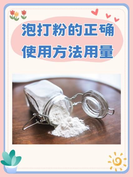 泡打粉怎么用_泡打粉用量是多少-第1张图片-山城妙识