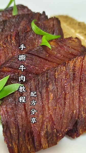 手撕牛肉怎么做_手撕牛肉怎么保存-第1张图片-山城妙识