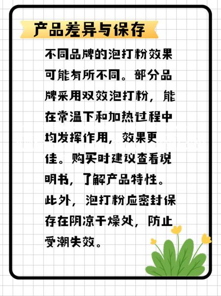 泡打粉怎么用_泡打粉用量是多少-第2张图片-山城妙识