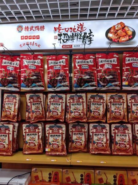 武汉鸭脖子什么牌子的是正宗_武汉鸭脖子哪个牌子最地道-第1张图片-山城妙识