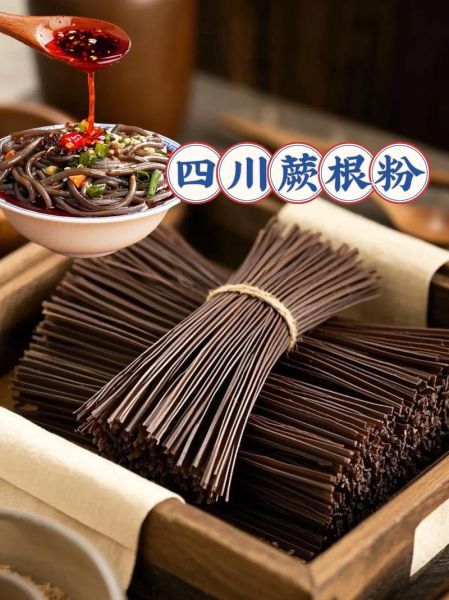 蕨根粉不能和什么一起吃_蕨根粉相克食物有哪些-第2张图片-山城妙识 蕨根粉不能和什么一起吃_蕨根粉相克食物有哪些-第2张图片-山城妙识