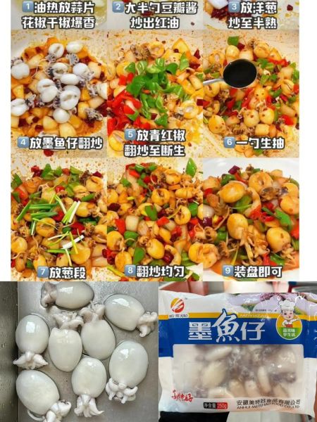 爆炒墨鱼仔怎么做好吃_墨鱼仔焯水还是不焯水-第2张图片-山城妙识 爆炒墨鱼仔怎么做好吃_墨鱼仔焯水还是不焯水-第2张图片-山城妙识