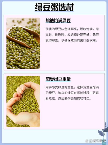 绿豆汤怎么煮不变色_绿豆汤不变色的正确方法-第2张图片-山城妙识