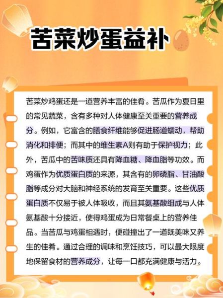 苦菜的功效与作用_苦菜怎么吃最养生-第3张图片-山城妙识