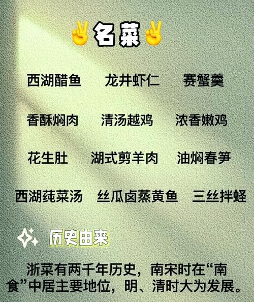 浙菜代表菜有哪些_浙菜经典名菜排行榜-第1张图片-山城妙识 浙菜代表菜有哪些_浙菜经典名菜排行榜-第1张图片-山城妙识